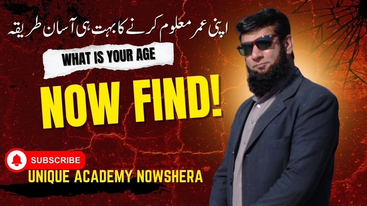 How to Find Your Age | Age Calculator Explained in Simple Words - YouTube