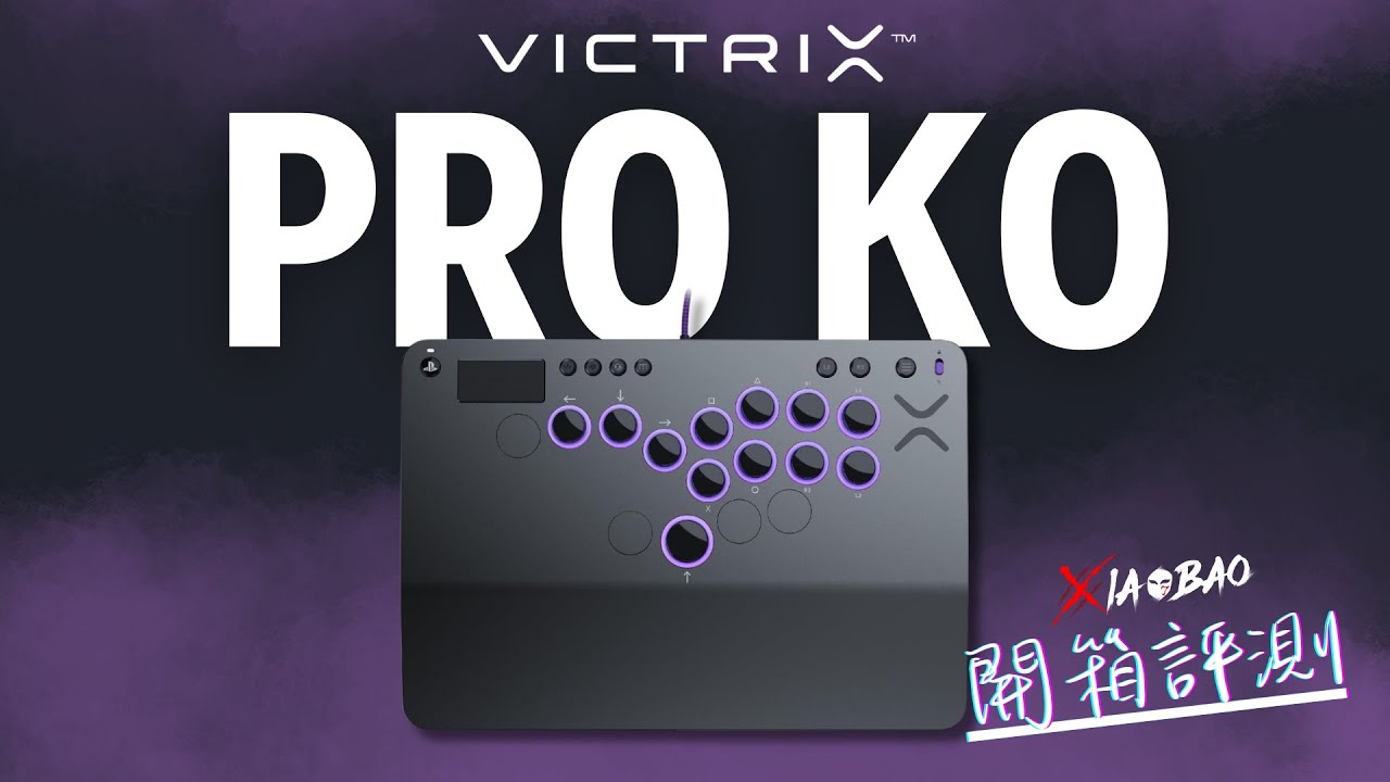 😱 這個控制器美到讓我輸掉都甘願？！飄洋過海台灣第一隻Victrix Pro KO Hitbox開箱測試！🔥 - YouTube