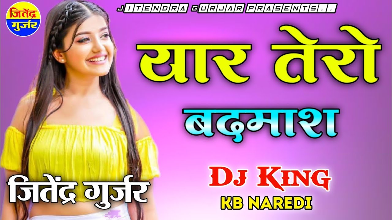Yaar Tero Badmash यार तेरो बदमाश | kb naredi New song | #kbnaredi ...