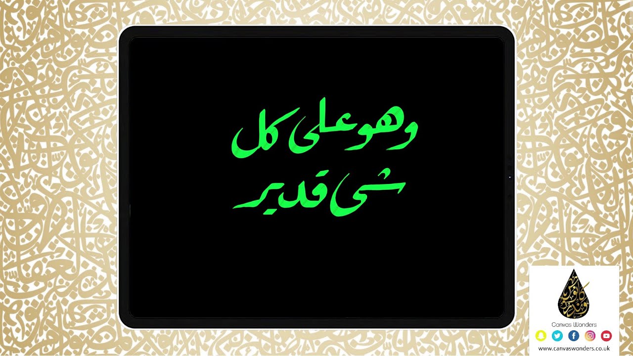Arabic Calligraphy on @Procreate App in the Riqa Script | Digital Brush ...