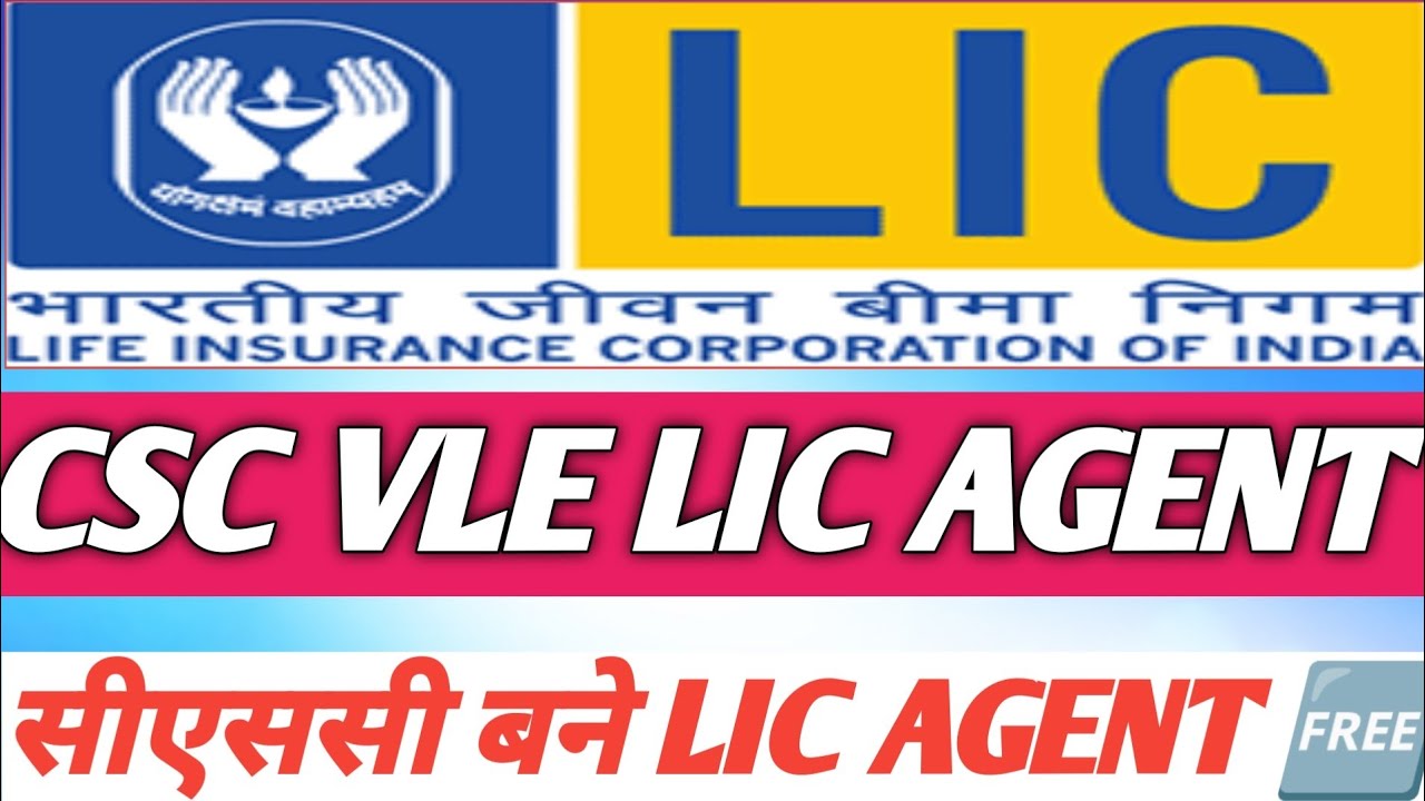खुश खबरी" सीएससी vle एलआईसी एजेंट कैसे बने।csc vle lic agent live - YouTube