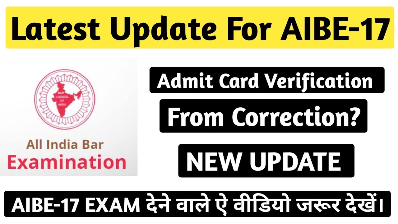 AIBE 17 Admit card Verification | AIBE 2023 | AIBE 17 - YouTube