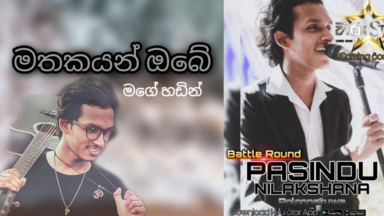 Mathakayan Obe|| Pasindu Nilakshana(Paziya)Cover|| Chamara Weerasinghe ...