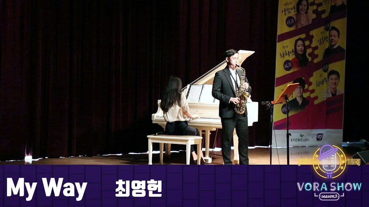 "My Way - Frank Sinatra"│보라쇼 최영헌 [VORA] - YouTube