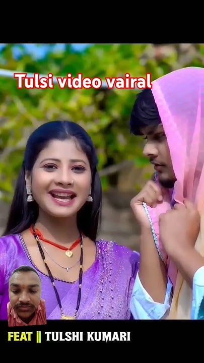 तुलसी मांझी Youtubeshorts Trendingshorts Vairalvideo Ashish Yadav Youtubeshorts Youtube