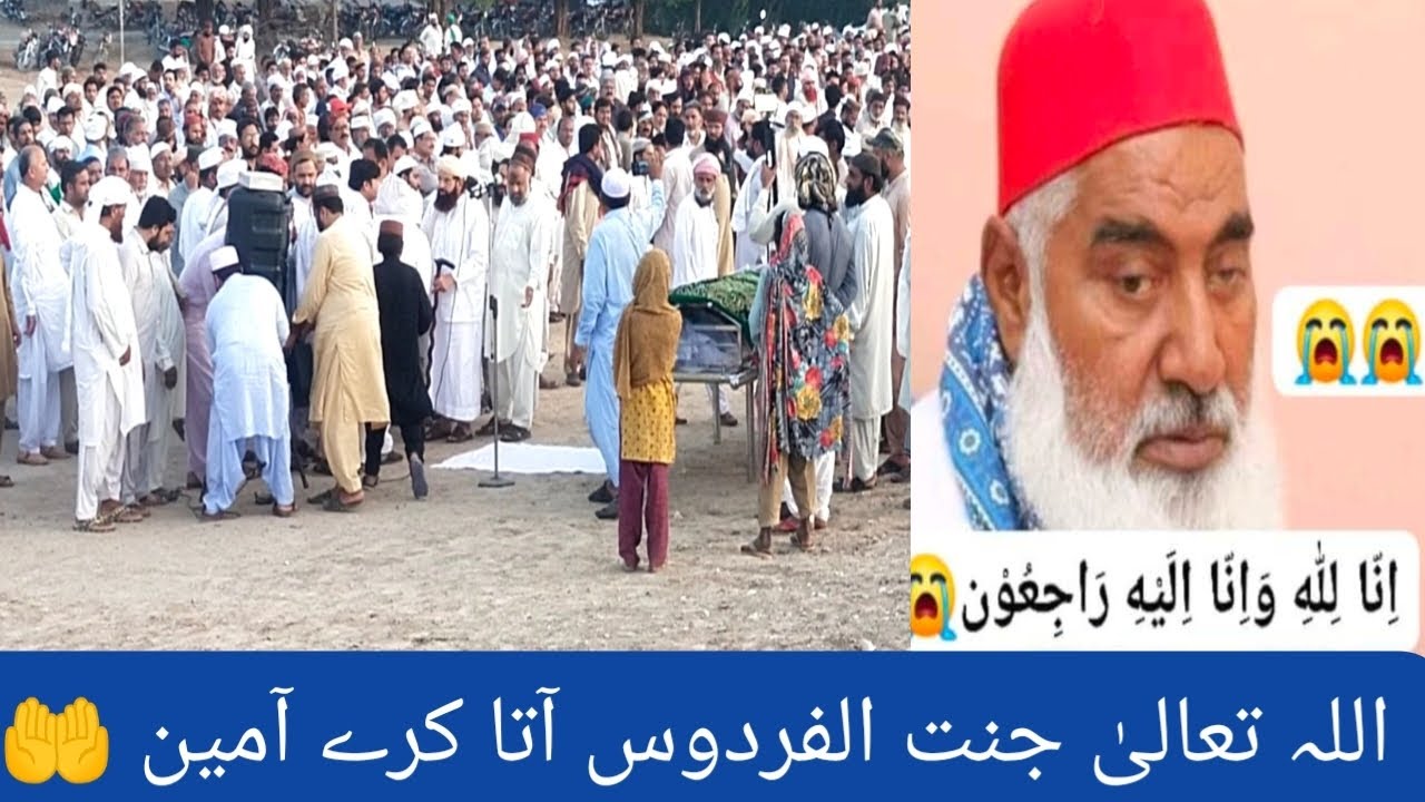 Namaz janaza | Anwar sher Khan Lodhi | Ikram Farhad | - YouTube