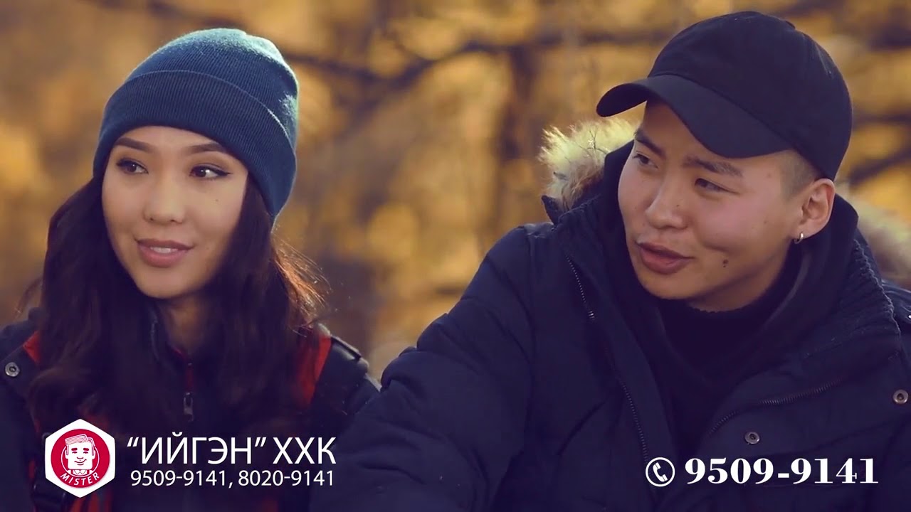 eruul amidral 11 11 haniad ok2 x264 - YouTube