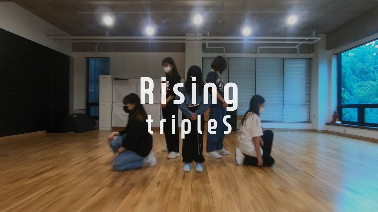 Rising - tripleS / KPOP & GIRL'S 주말400 / 고릴라크루댄스학원 죽전점 - YouTube