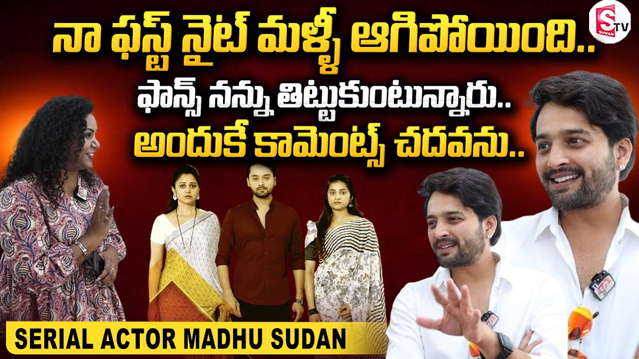 Serial Actor Madhu Sudan Exclusive Interview | Madhu Sudan About her Family |@SumanTVChannel ...