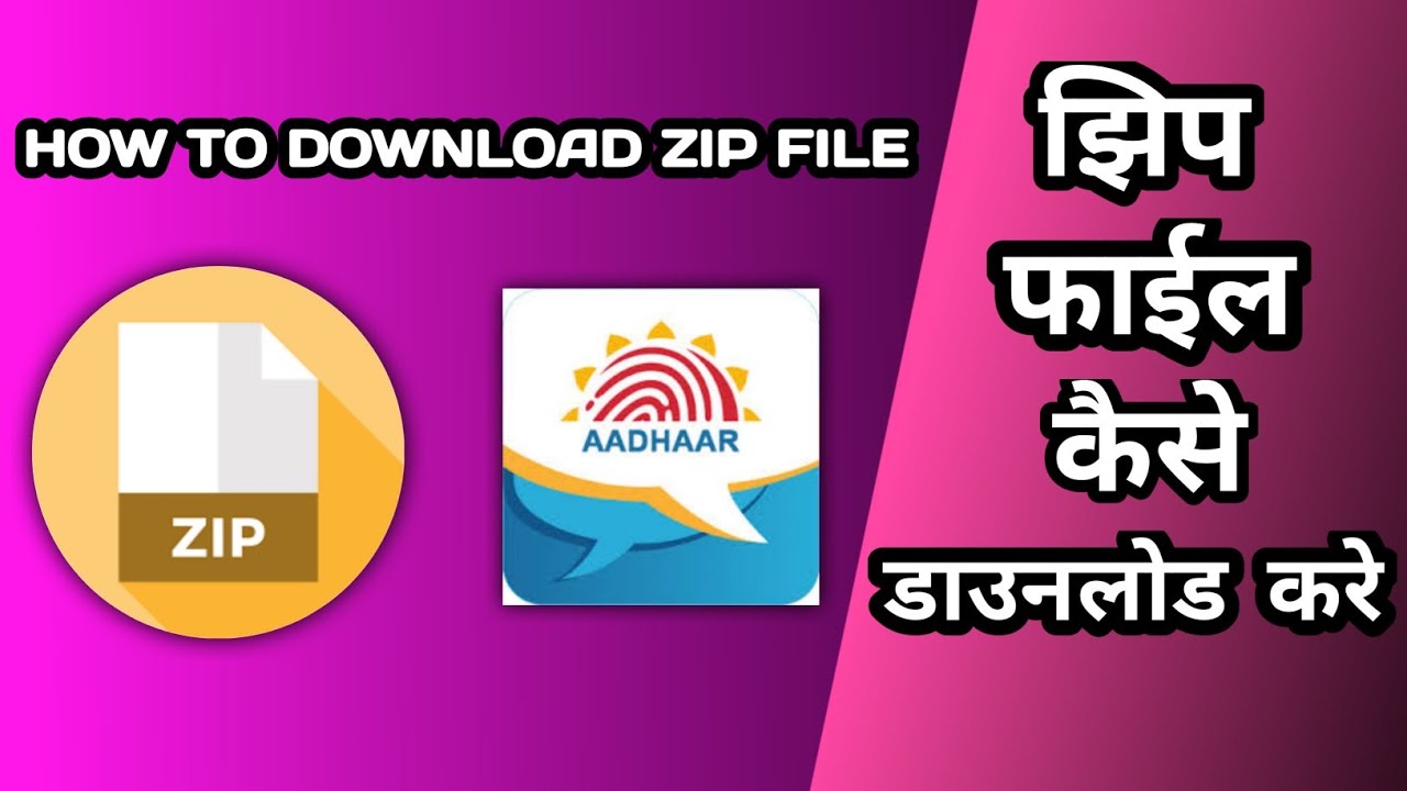 How To Download Zip File How To Download Aadhar Card Zip File how-to-download-zip-file-how-to-download-aadhar-card-zip-file