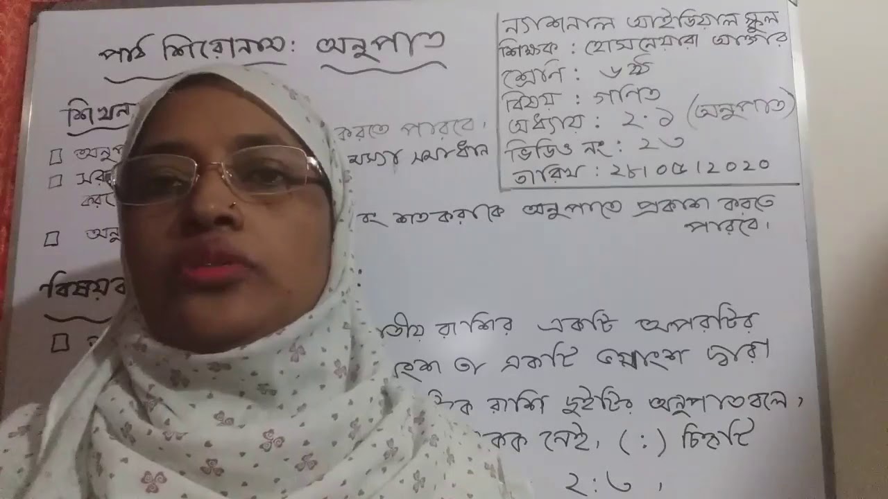 Class 6 Mathematics Chapter 2 1 Lecture 1 YouTube class-6-mathematics-chapter-2-1-lecture-1-youtube