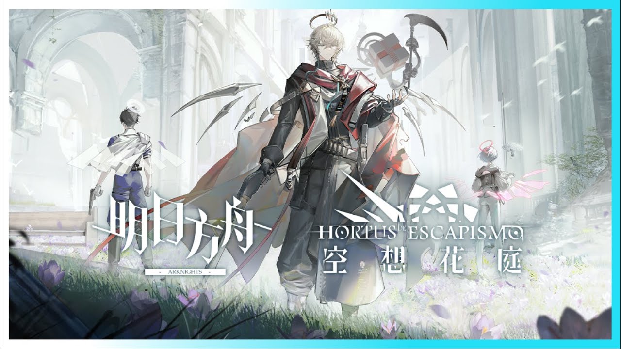 Arknights | Side Story [Hortus De Escapismo] Trailer - YouTube