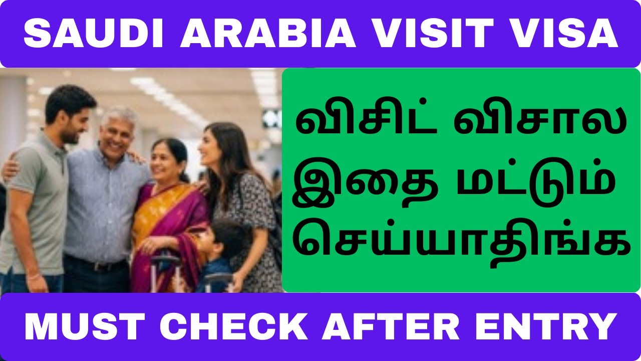 How to Check Visitor Details in Absher | Family Visit Visa Saudi Arabia ...