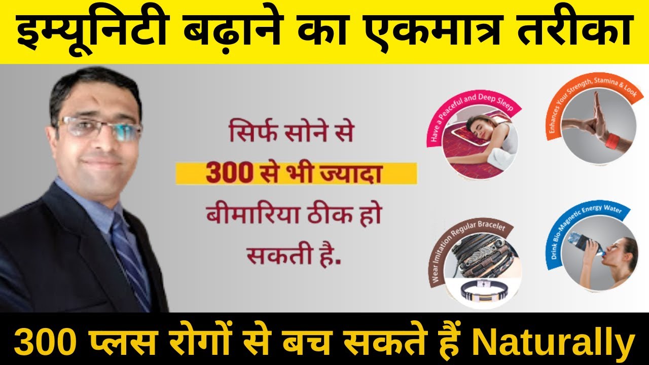 Ebiotorium Bio Magnetic Mattress Must I Call & Buy On 7016174709 - YouTube