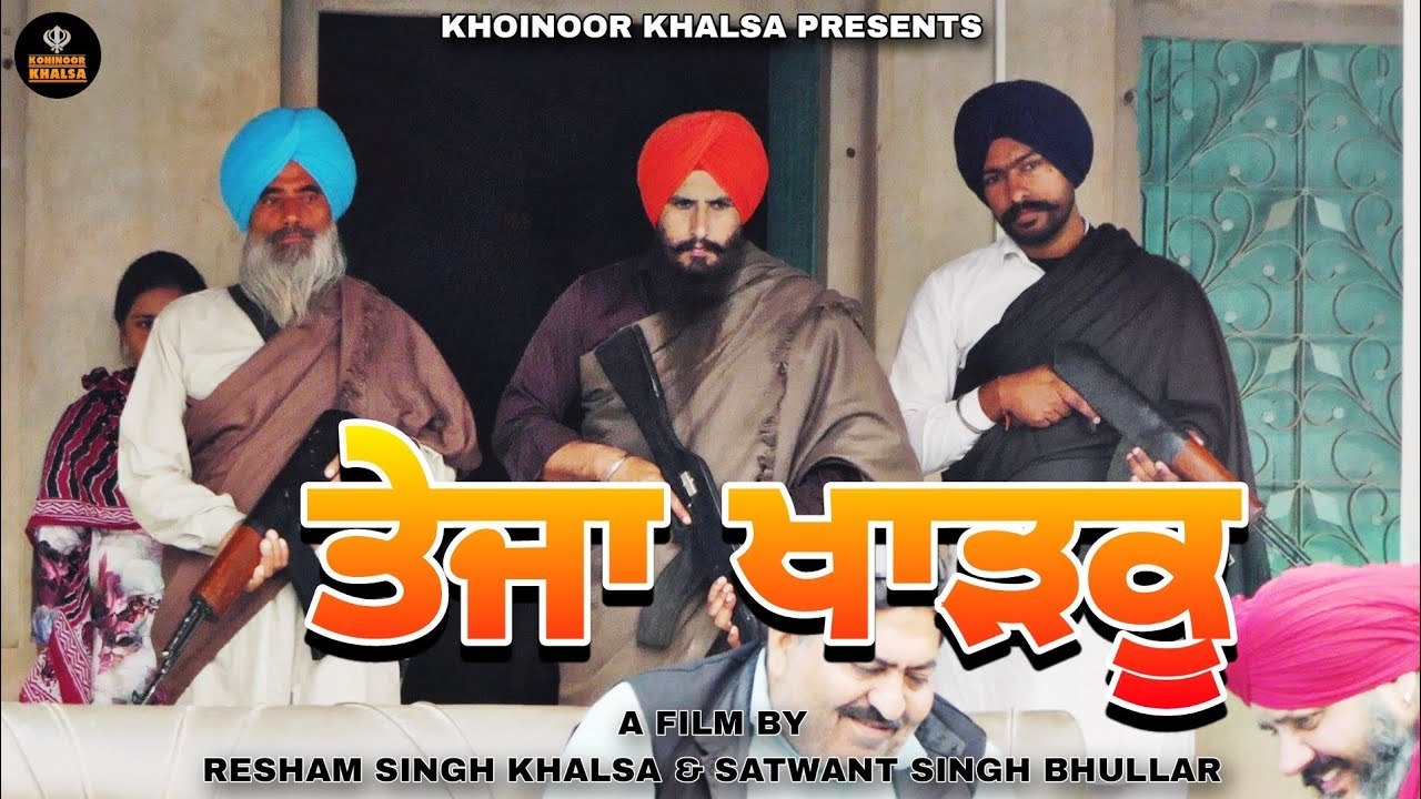 Teja Khadku | Khadkuwaad 3 | New Punjabi Full Movie 2024 - YouTube