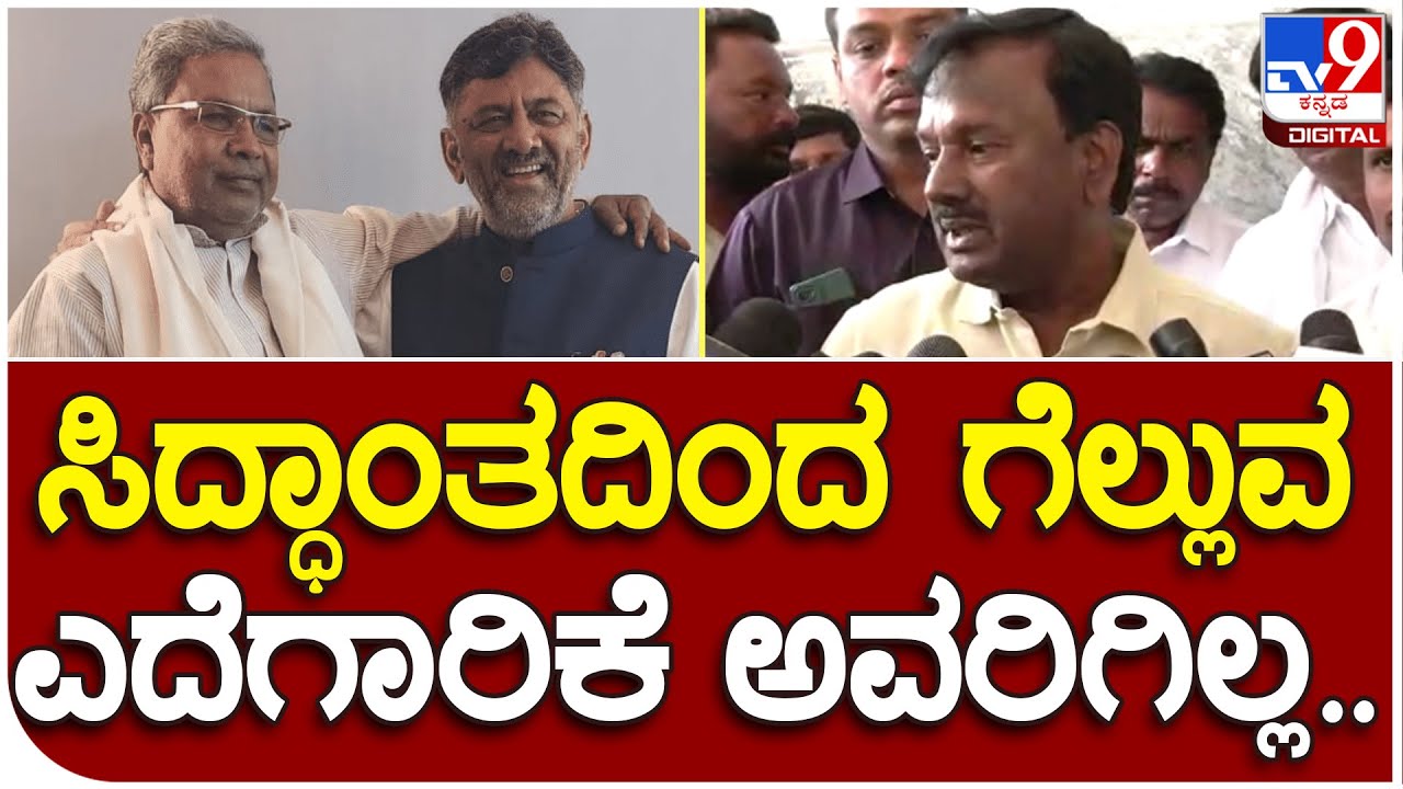 ಪ್ರಜಾಪ್ರಭುತ್ವಕ್ಕೆ ಮಸಿ ಬಳಿಯುವ ಕೆಲಸ ಕಾಂಗ್ರೆಸ್ ಮಾಡಿದೆ ಎಂದ ಕೇಂದ್ರ ಸಚಿವ A ...