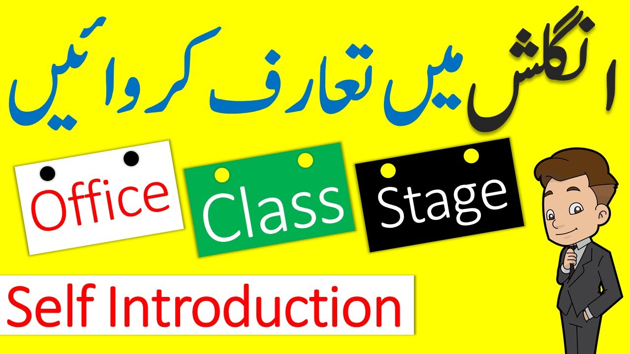 Self Introduction in English | How to Introduce Yourself in English in ...