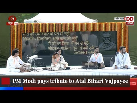 Full Event | PM Modi pays tribute to Atal Bihari Vajpayee at 'Sadaiv ...