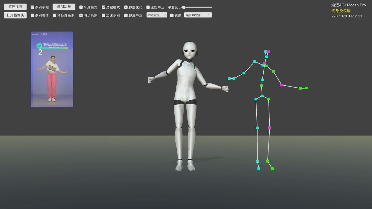 AGI Mocap software webcam or video shoulder real-time motion capture ...