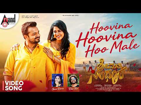 Hoovina Hoovina Hoo Male Video Song | Shrimathi Sindhoora | Vijay Raghavendra | Priya Hegde