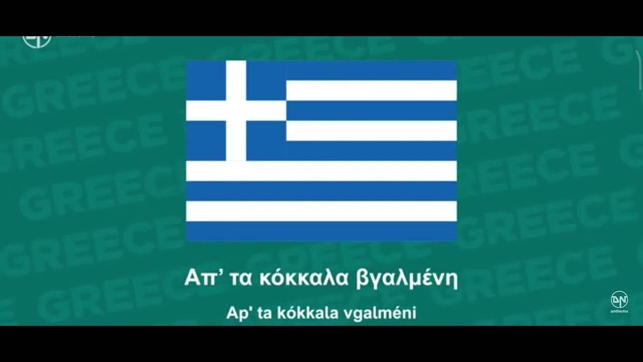 Ύμνος Εις Την Ελευθερία 🎶 🎤 - YouTube