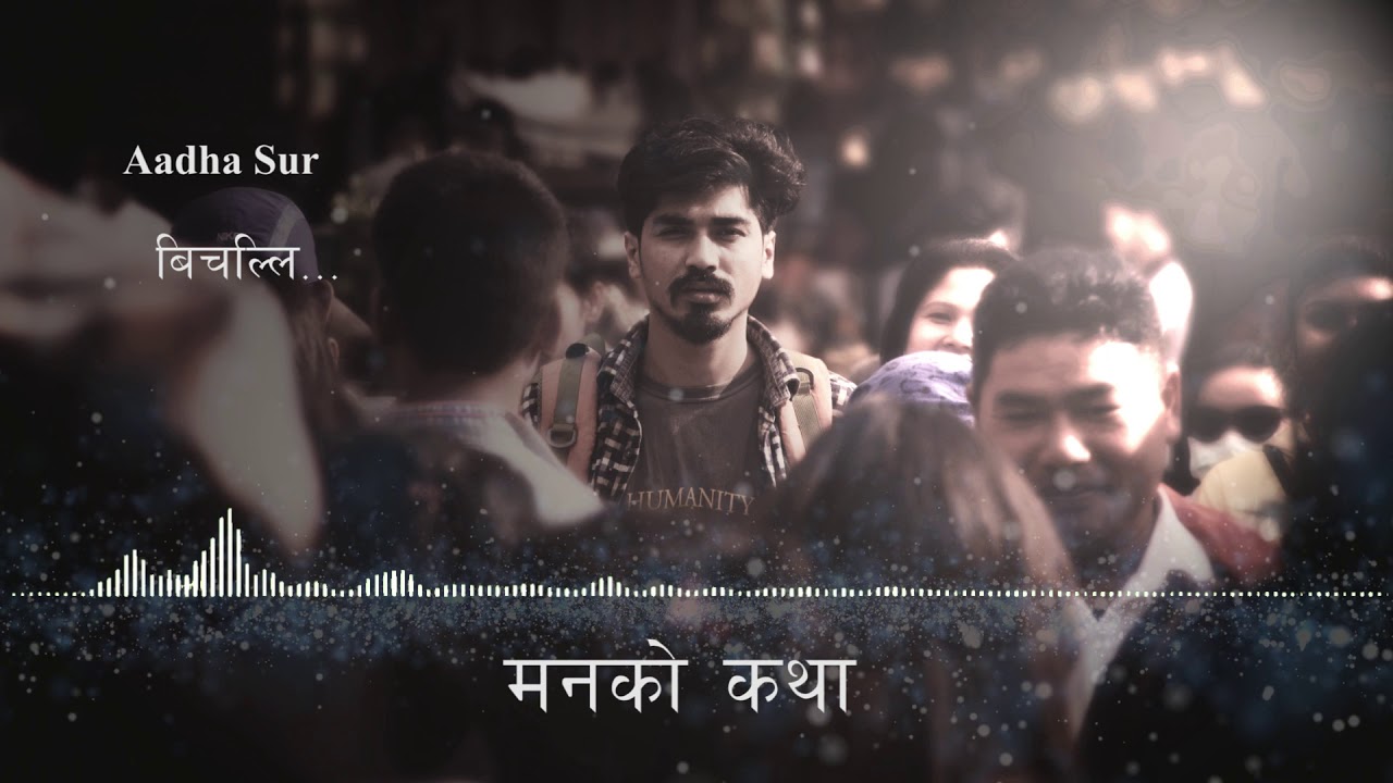 "शहर" - Sahar Ko Galli | Adha Sur |New nepali Melody song 2020 | Ma k ...