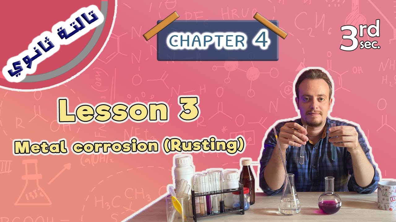 Chem - sec 3 - chap 4 - Lesson 3 - Metal corrosion (Rusting) - YouTube