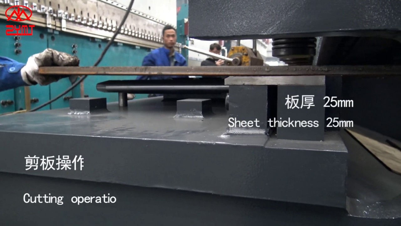 25x4000 hydraulic shearing machine- guillotine (ZYMT BRAND) - YouTube