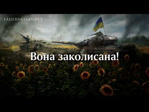 🇺🇦 Ukrainian Song - \