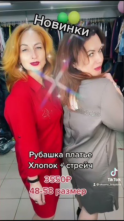 Все модели на сайте ОДЕЖДА ДЛЯ ВЗРОСЛЫХ ДЕВОЧЕК - YouTube