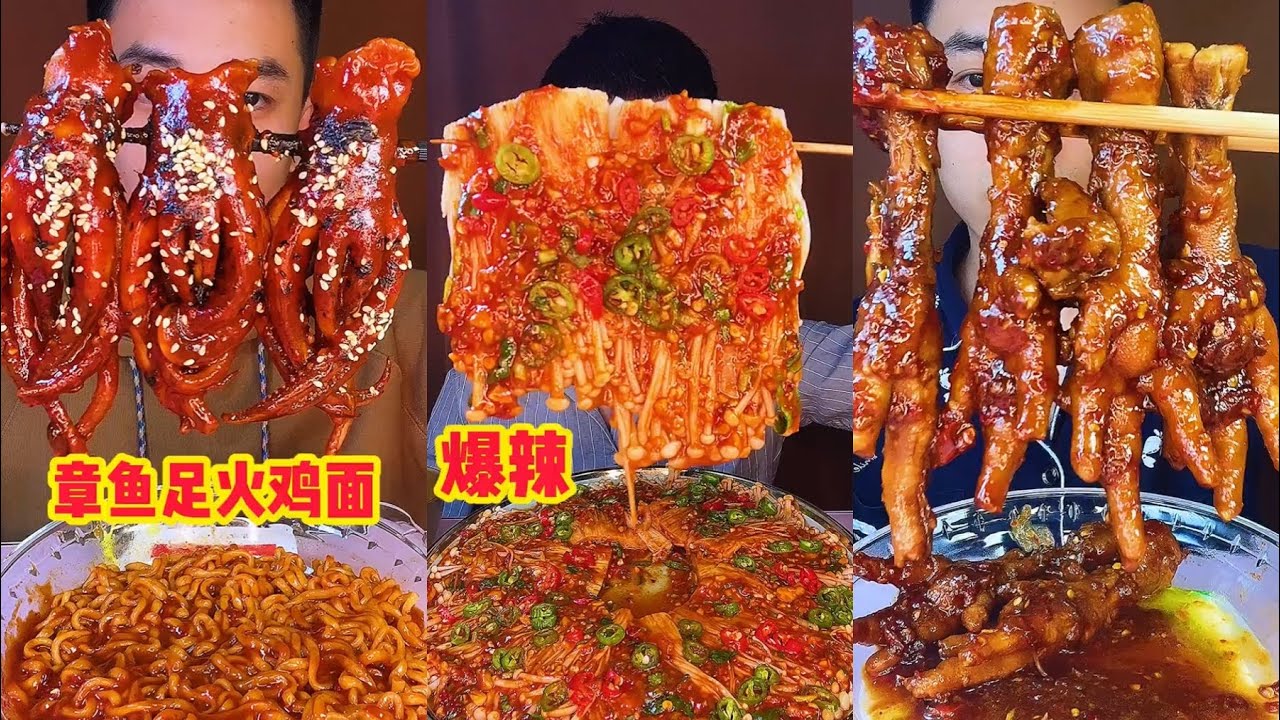 ASMR Eating Spicy Mushroom & Octopus + Chicken Legs Mukbang So Yum ...