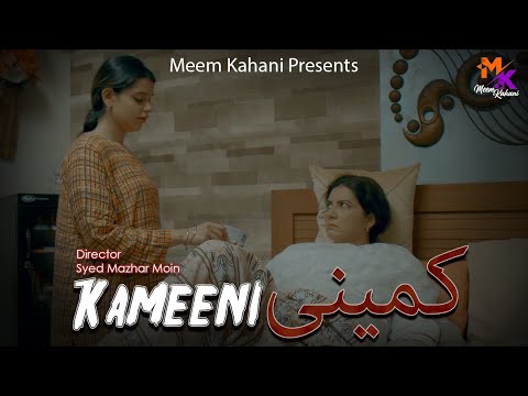 Kameeni [Short Film] ||Meem Kahani || Mazhar Moin || Savera Nadeem|| Sarah Asghar||