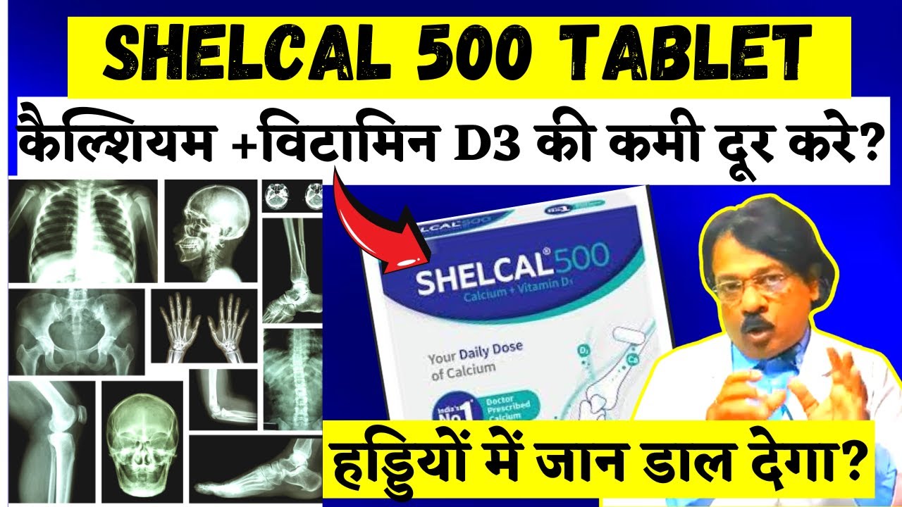 Shelcal 500 tablet ke fayde Uses [Hindi] | कैल्सियम+विटामिन D3 टैबलेट ...