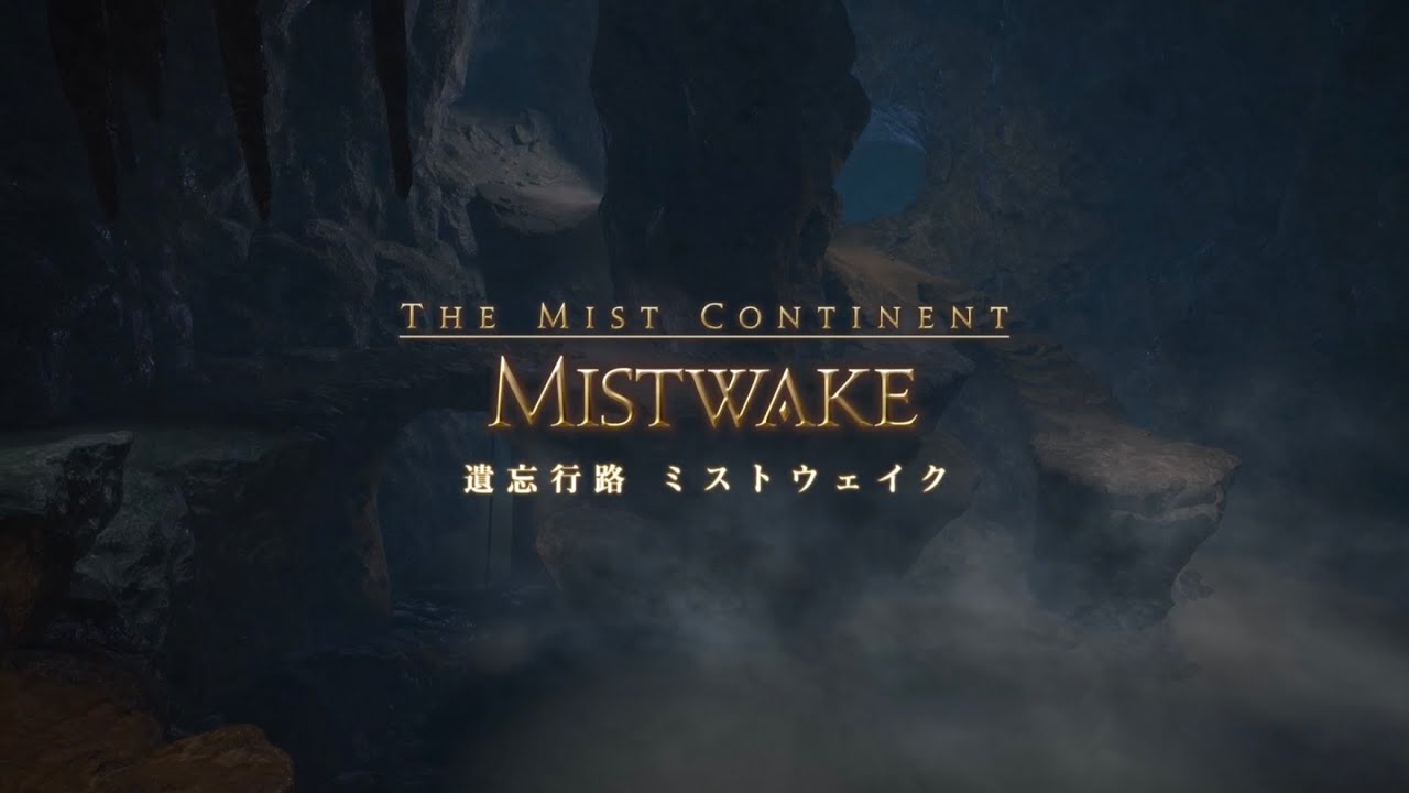 patch 7.4 霧の中の理想郷 / Into the Mist (1) [FF14] - YouTube
