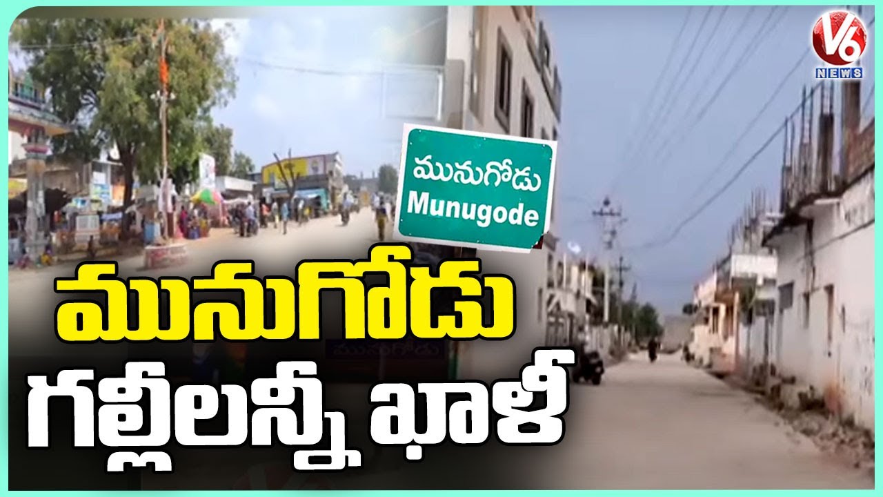 Empty Roads And Areas In Munugodu Constituency After By-Election | V6 ...