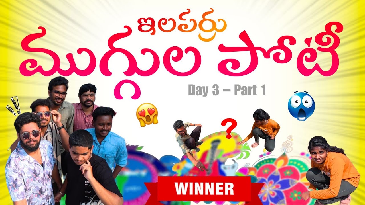 Ilaparru Kanuma Mugula Poti Vlog | Sankranti 2026 Village Festive Mood ...