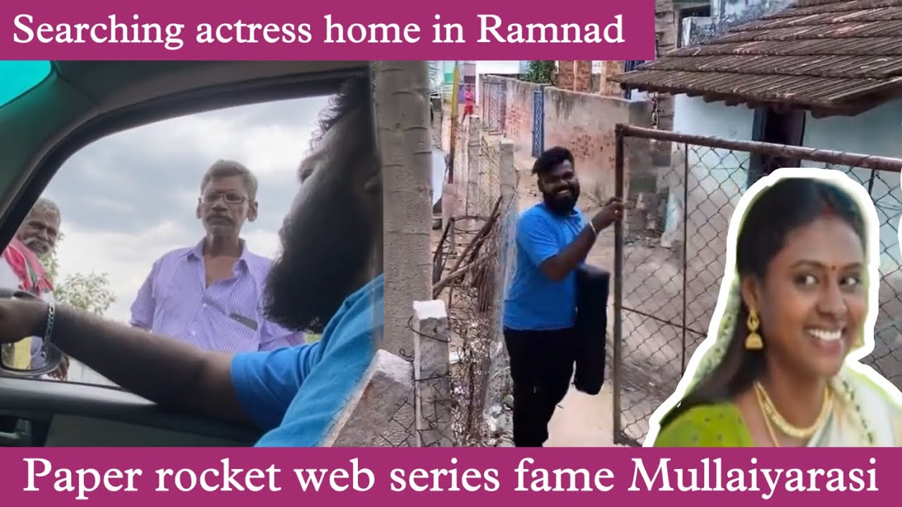 நடிகையின் வீடு தேடி | searching actress in Ramnad | paper rocket web ...