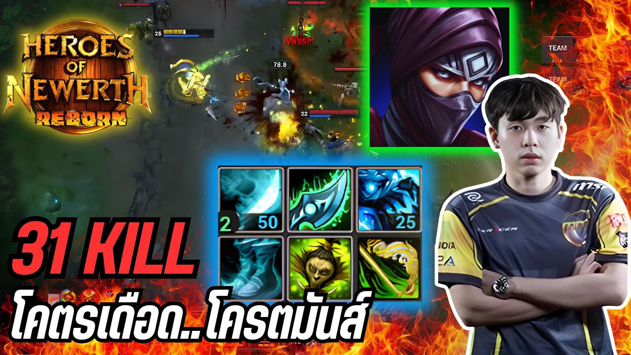 HoN REBORN - Silhouette เกมตึง แต่มันจัด!! feat.@Tideesc @t0ffy - YouTube