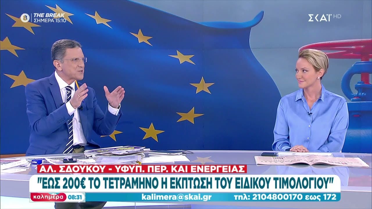 Σδούκου - Υφυπ. Ενέργειας: Από 1η Ιανουαρίου το επίδομα θέρμανσης ...
