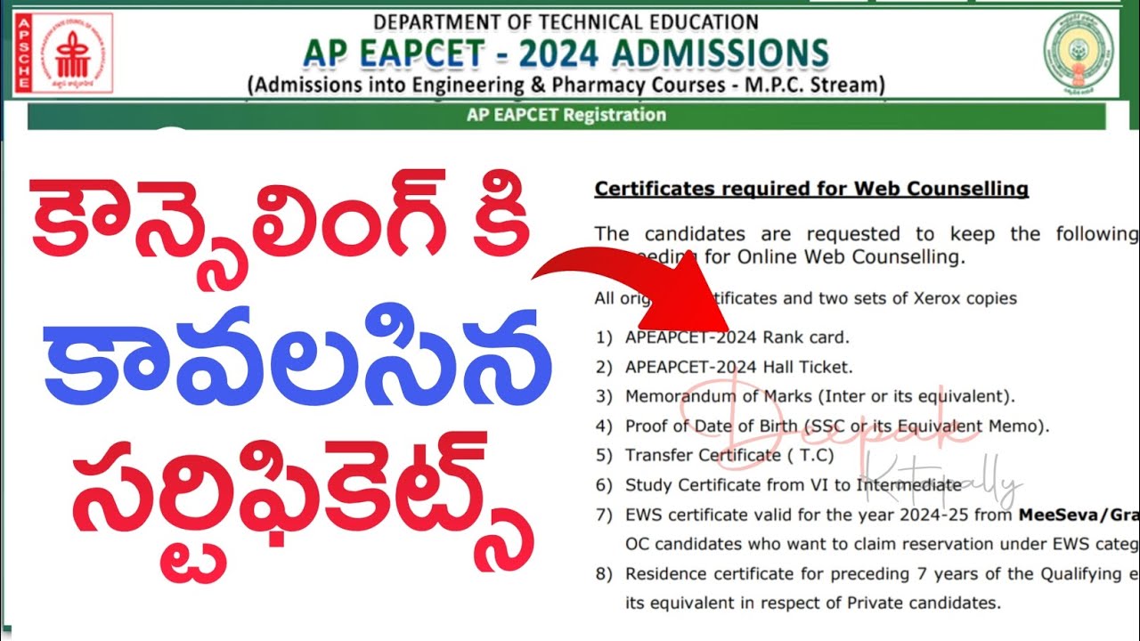 AP EAMCET Counselling 2024 Required Documents For Certificate AP EAMCET Counselling 2024 Required Documents For Certificate