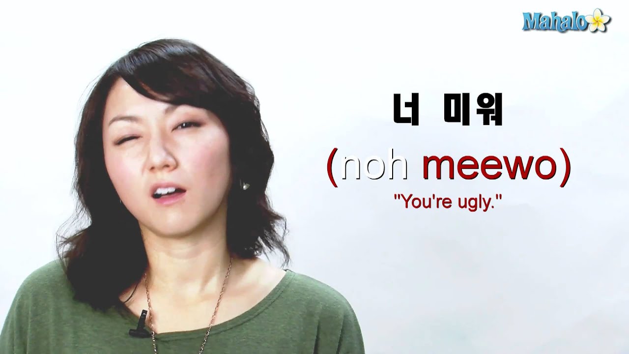 How To Say I Hate You In Korean YouTube how-to-say-i-hate-you-in-korean-youtube
