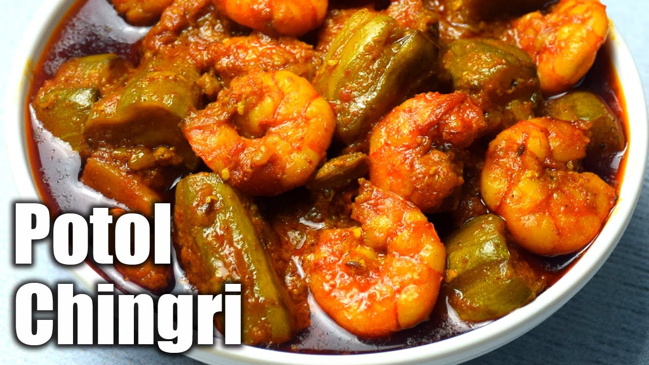 কম মশলায় সঠিক উপকরণে অনুষ্ঠান বাড়ির স্টাইলে পটল চিংড়ি | Doi Potol ...