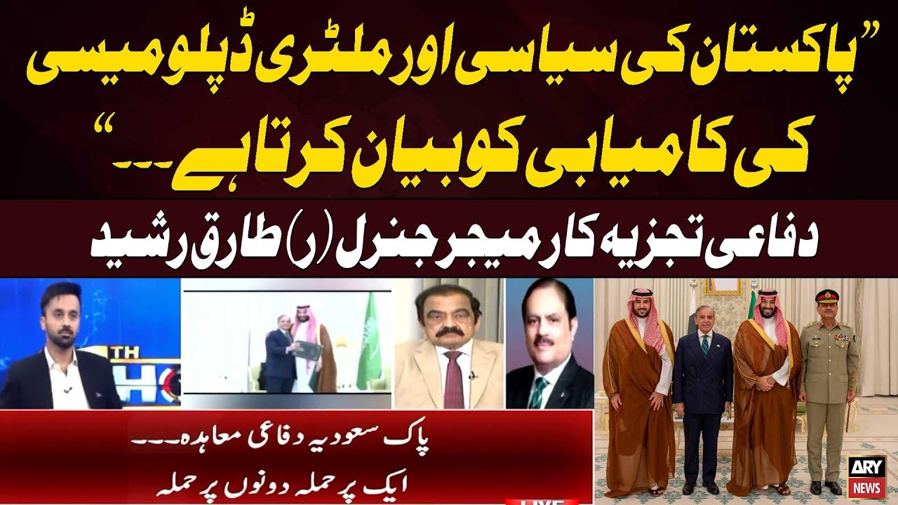 "Yeh Pakistan ki siyasi aur military diplomacy ki qamiyabi ko bayan ...