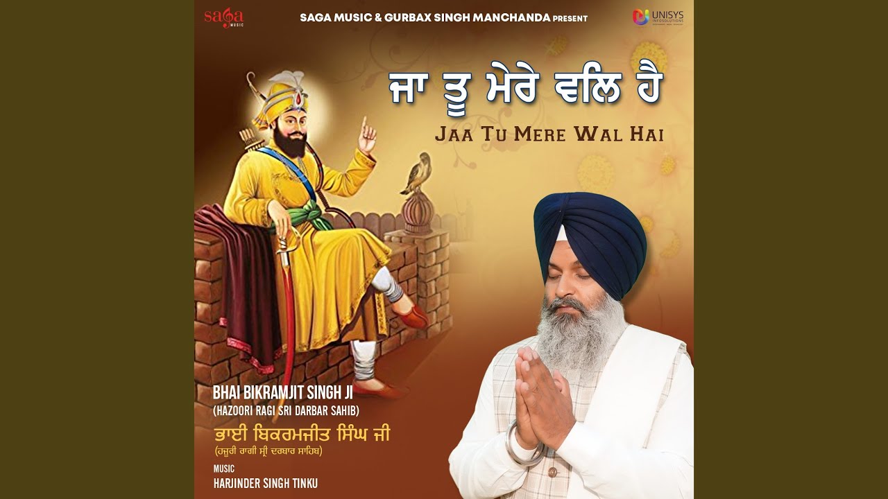 Mar Na Jayi Jina Bisrat Ram - YouTube