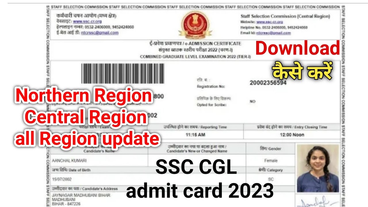 SSC CGL admit card 2023 Out | NR, CR all Region admit card update | SSC ...