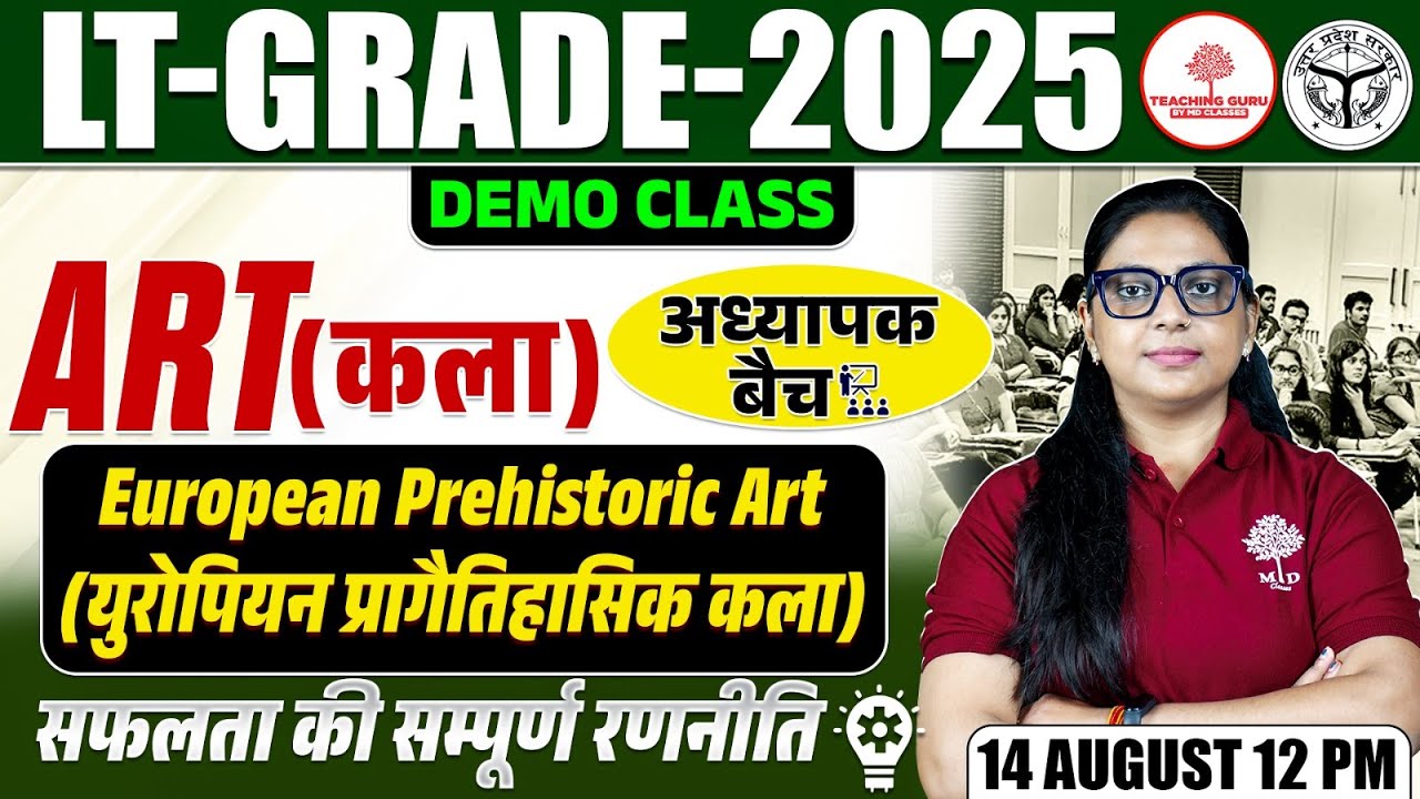 UP LT GRADE ART CLASS 2025 | UP LT GRADE ART | UP LT GRADE ART DEMO ...