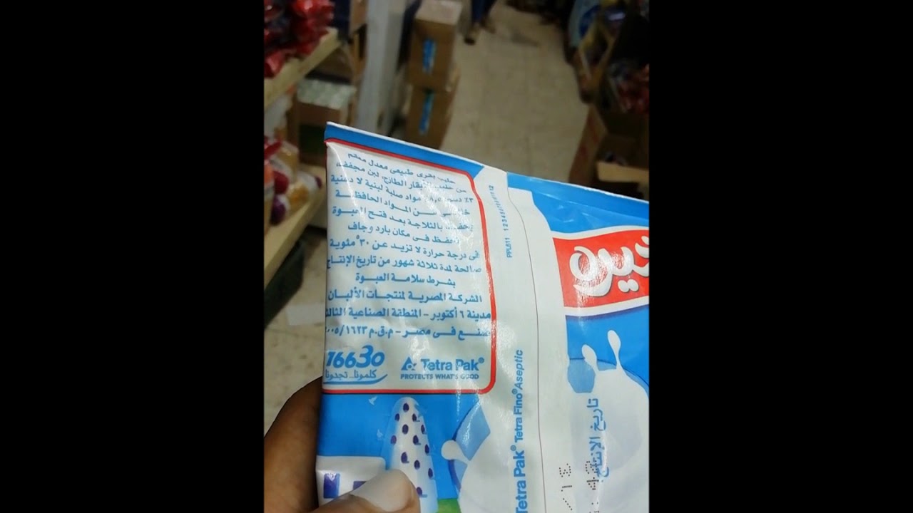 تعليقي عن فضيحة لبن بخيره السر والحقيقة Youtube