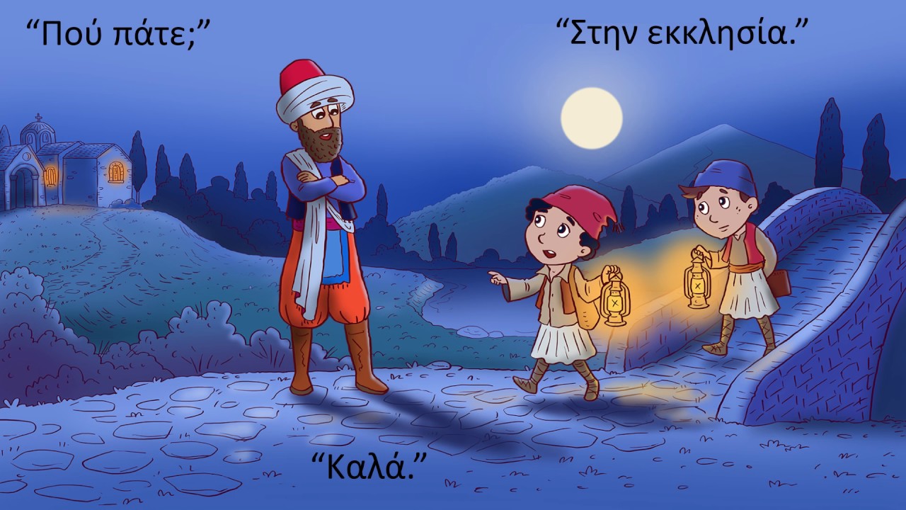 Το κρυφό σχολειό - YouTube
