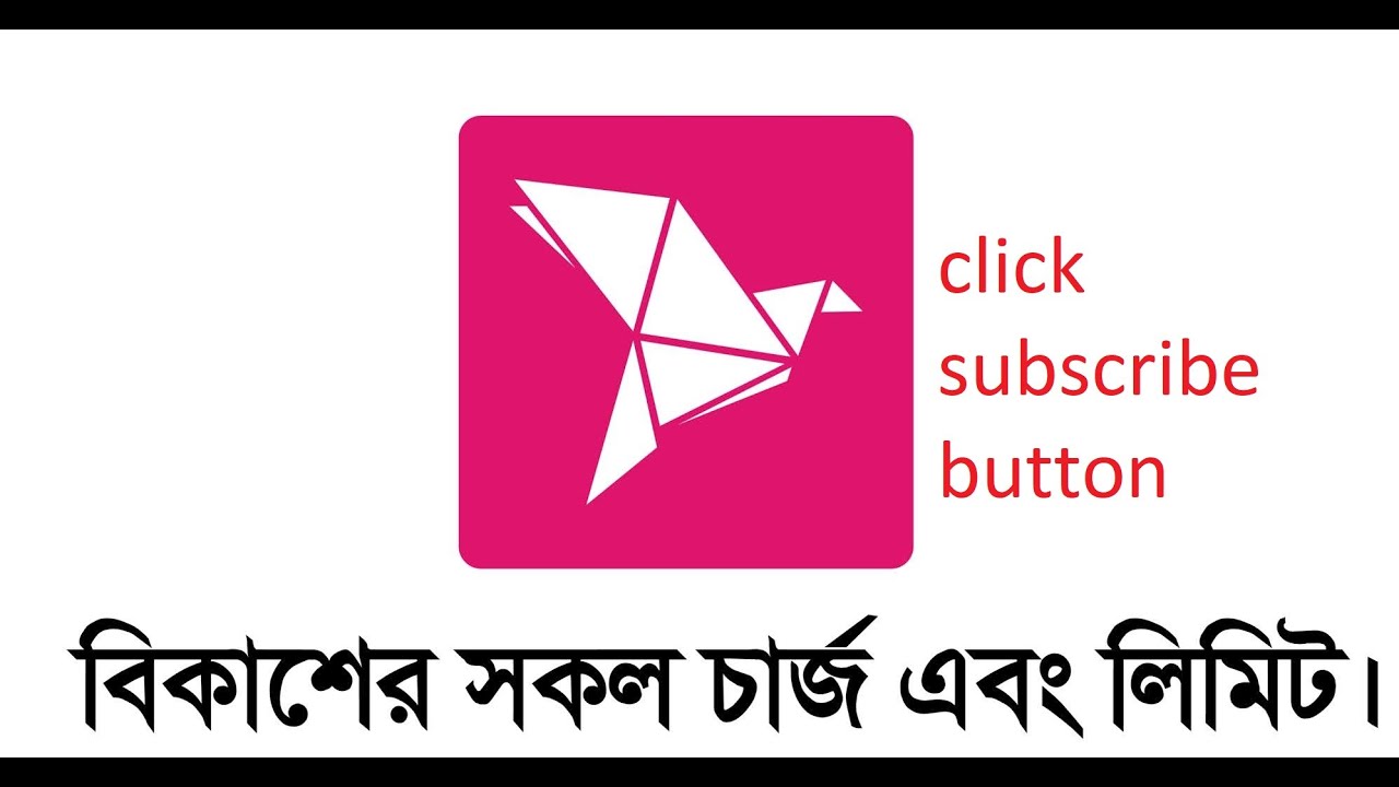 how bkash Limit Check | bkash Daily,Monthly ,transaction Limit | bKash ...