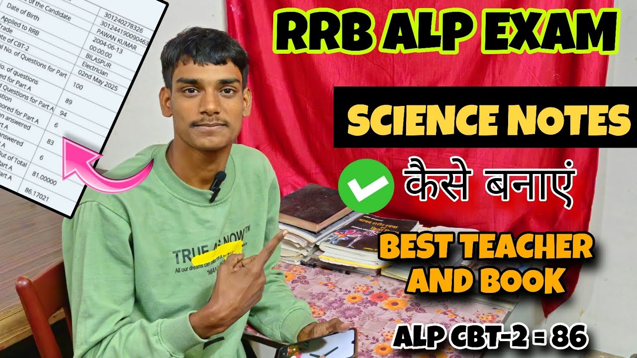 RRB ALP के लिए Science Notes कैसे बनाए 😱 || मैंने Science में Full ...